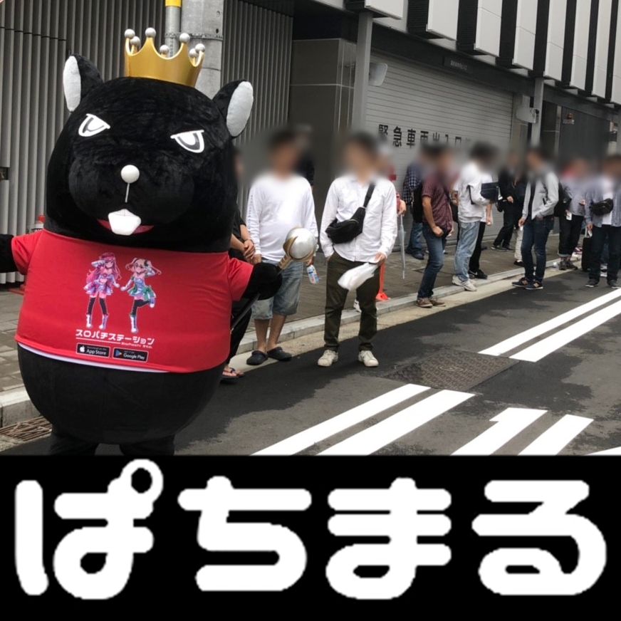 SKIP関内店1F・2F | スロパチステーション パチンコ・パチスロホールサイト